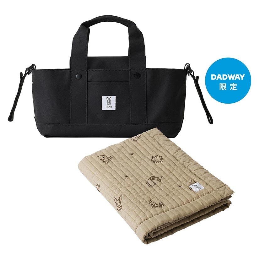 DADWAY X DOD Going Out 2 Piece Set BB出行便攜袋毛氈 2件套裝 – CampingCat Outdoor