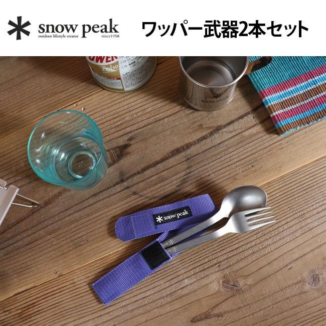 snow peak Wapper Buki II Cutlery Set SCT-002 Purple Case Made in Japan ...