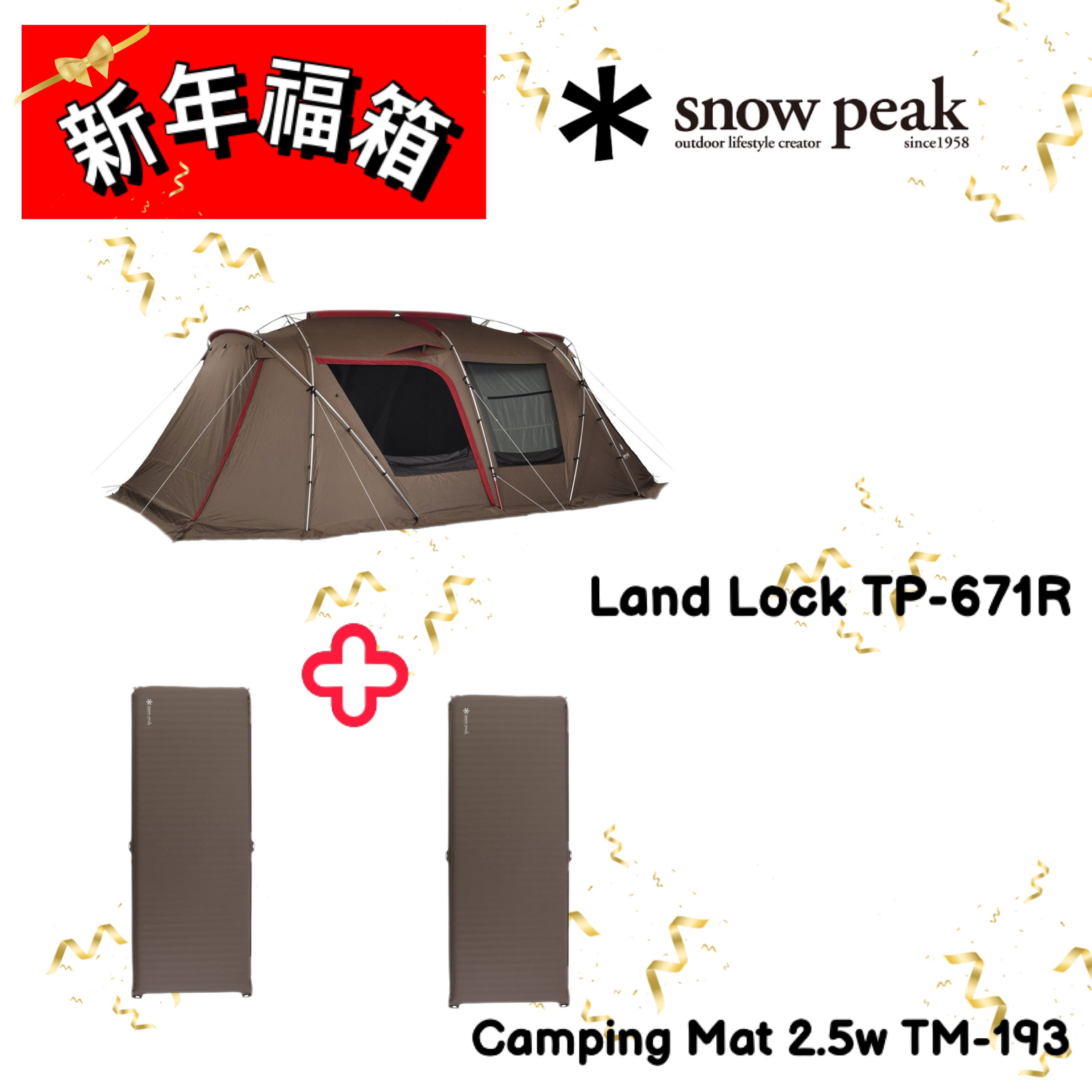 2024 新年福箱 snow peak 2 – CampingCat Outdoor
